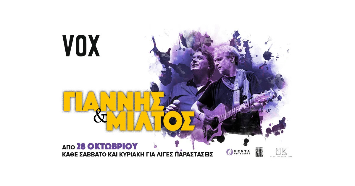 Γιάννης Κότσιρας & Μίλτος Πασχαλίδης Live στο Vox