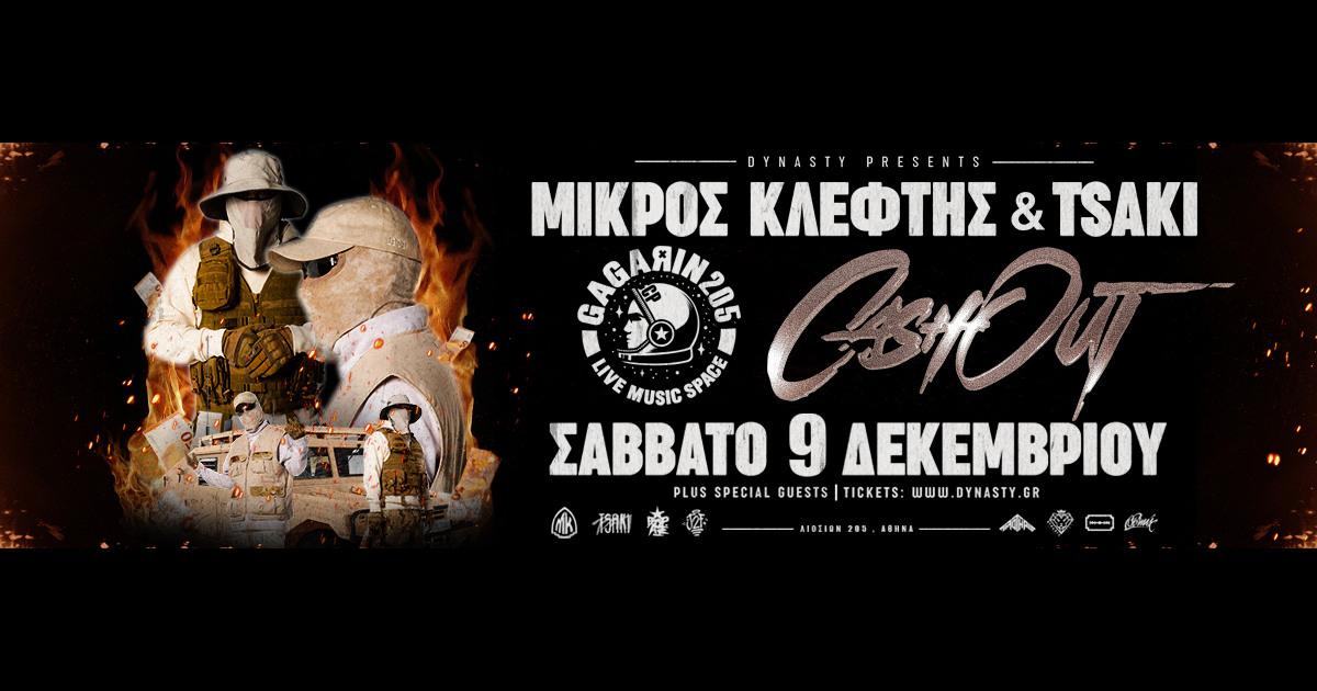 Μικρός Κλέφτης x Tsaki “Cash Out” live στο Gagarin