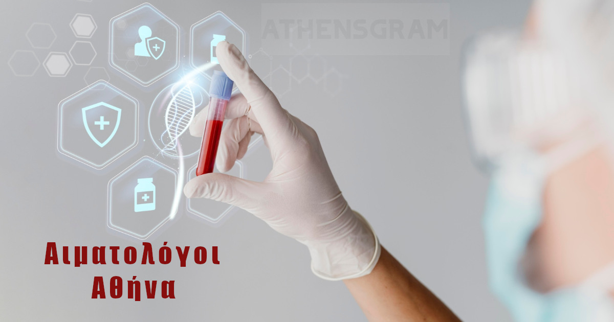 TOP Αιματολόγοι στην Αθήνα