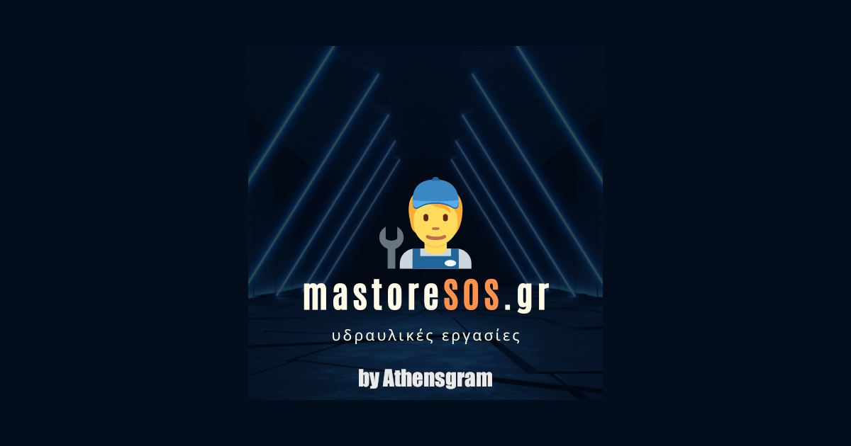 MastoreSOS - Υδραυλικοί Ελληνικό